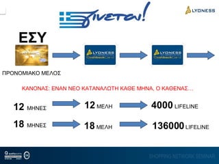 παραδειγμα | PPT