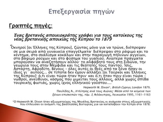 νεότερη και σύγχρονη, εισαγωγή, Γ΄ ΓυμνασίουPptx | PPTX