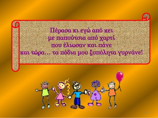 ΛΑΪΚΟ ΠΑΡΑΜΥΘΙ ME ANIMATION, "Ο ΤΣΙΡΤΣΩΝΗΣ"
