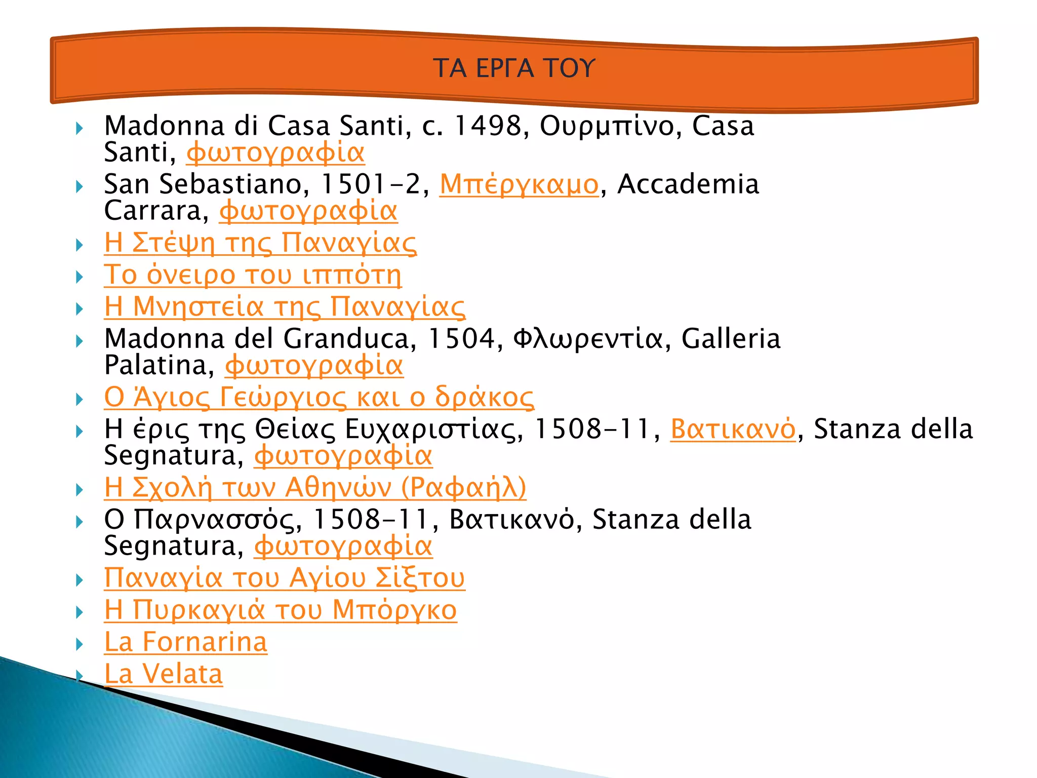 εργασια ιστοριας | PPTX