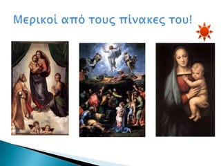 εργασια ιστοριας | PPTX