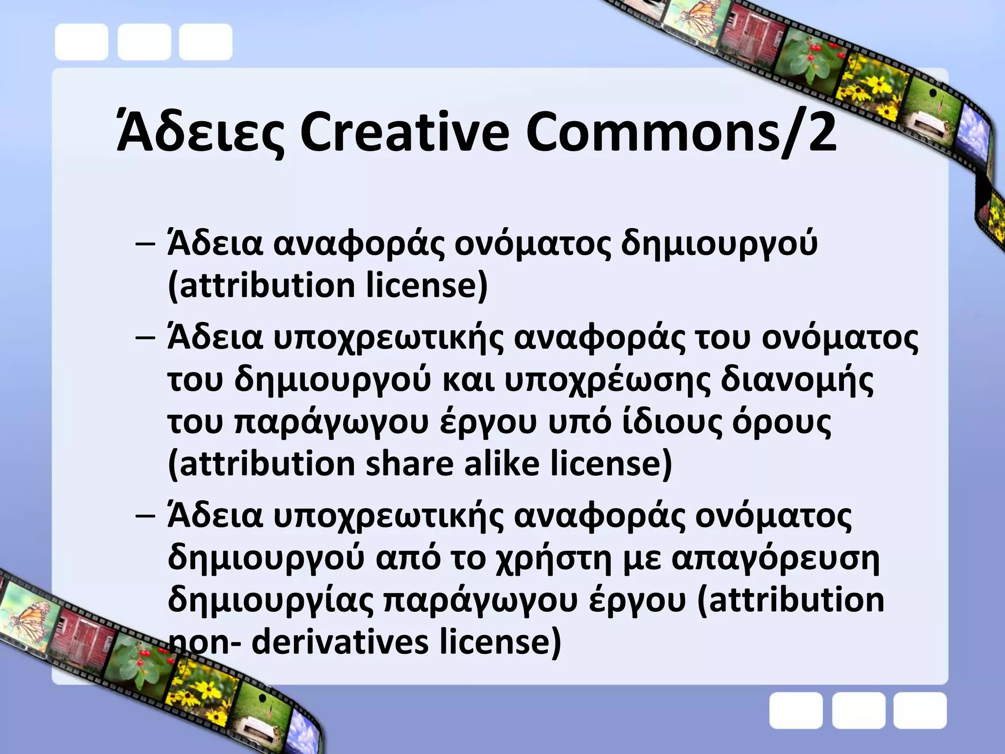ψηφιακή αφηγηση | PDF