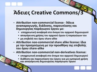 ψηφιακή αφηγηση | PDF
