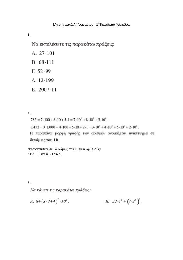 δυναμεις φυλλο εργασιας