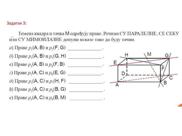 Tačka, prava ravan - osnovni pojmovi i odnosi | PPTX