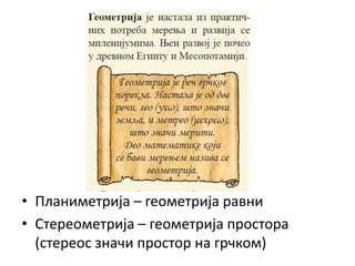 Tačka, prava ravan - osnovni pojmovi i odnosi | PPT