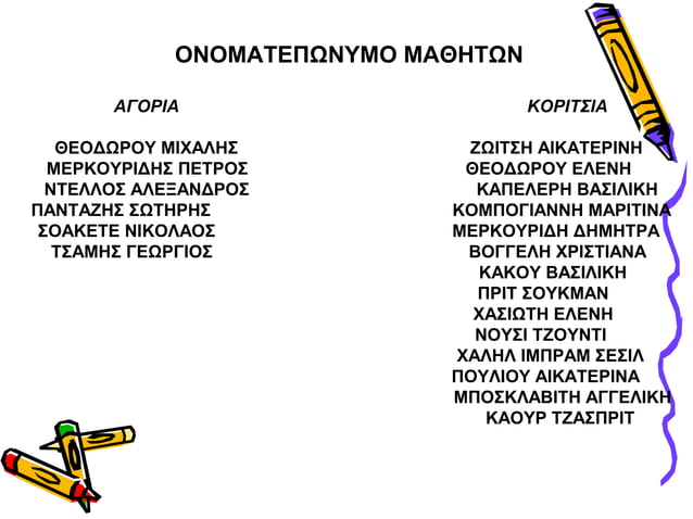 γ ταξη κυκλοφοριακη αγωγή | PPT