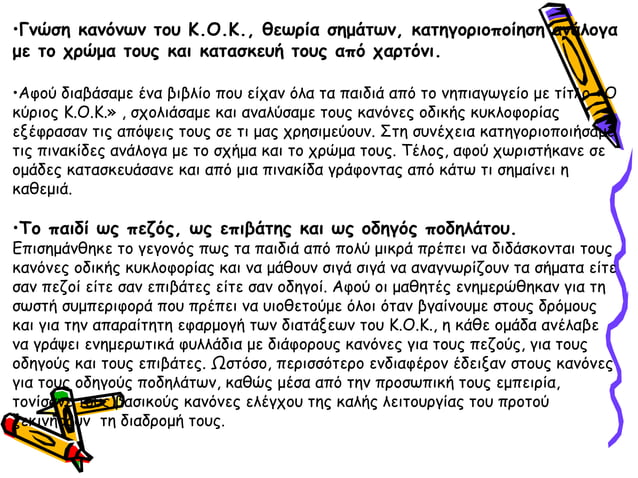 γ ταξη κυκλοφοριακη αγωγή | PPT