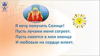 Подарок на всю жизнь | PPT