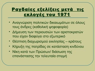 η εκρηξη και η εξελιξη της γαλλικης επαναστασης | PPT