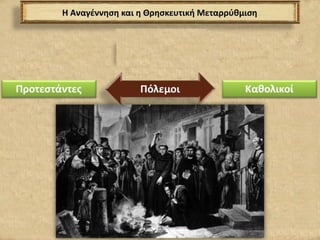 ΙΣΤΟΡΙΑ ΣΤ' ΔΗΜΟΤΙΚΟΥ: Α' ΕΝΟΤΗΤΑ- ΒΑΣΙΚΑ ΣΗΜΕΙΑ | PPT | Free Download