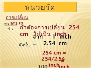 วิทยาศาสตร์อุต | PPT