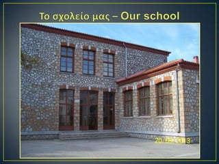 ΔΗΜ. ΣΧΟΛΕΙΟ ΣΟΥΡΠΗΣ - PRIMARY SCHOOL OF SOURPI, GREECE | PPTX