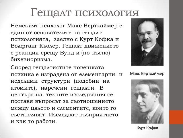 основни психологически концепции