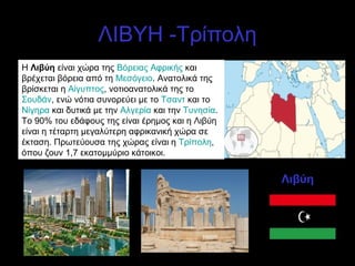 η ζωή σε άλλους τοπους στ ταξη | PPT