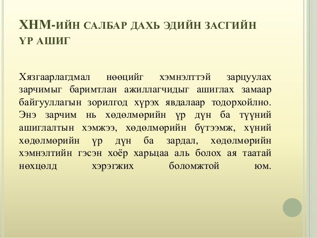 хүний нөөцийн менежмент