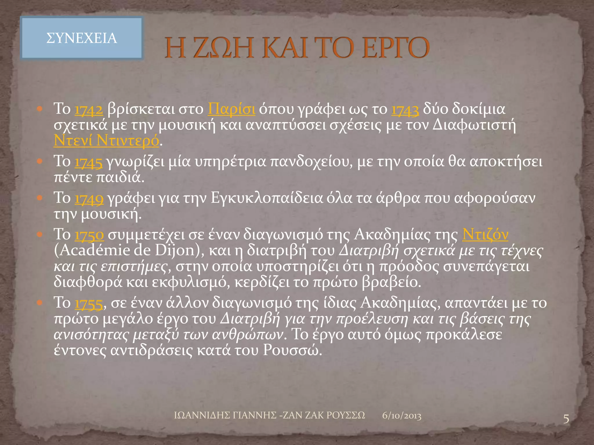 ζαν ζακ ρουσσω | PPT