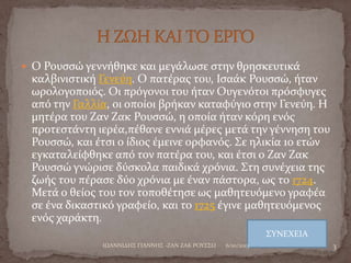 ζαν ζακ ρουσσω | PPT