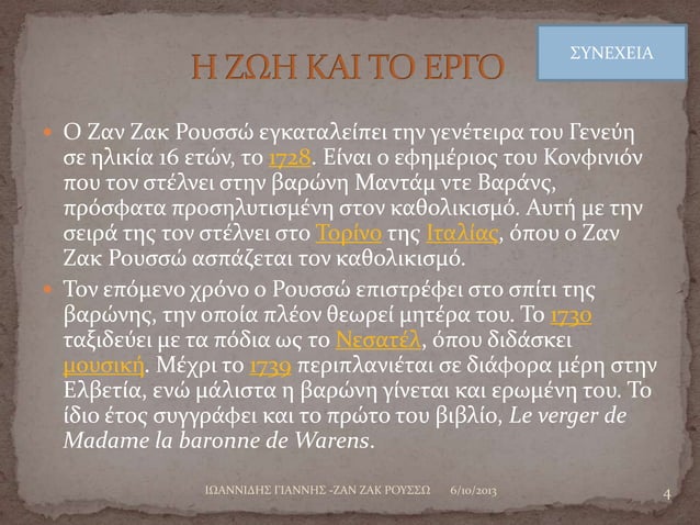 ζαν ζακ ρουσσω | PPT