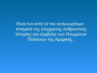άγαλμα της ελευθερίας | PPT
