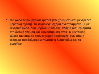 αλατζά ιμαρέτ | PPT