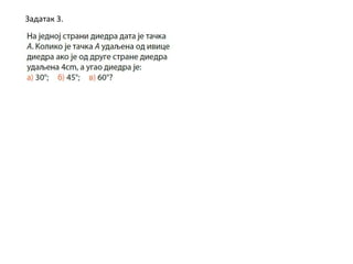 Diedar, definicija, osnovni elementi | PPTX