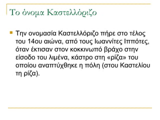 Τα τέσσερα άκρα της Ελλάδας | PPS
