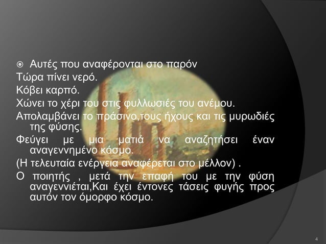 εργασια κειμενα | PPT