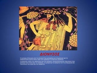 ΕΙΣΑΓΩΓΗ "ΑΝΤΙΓΟΝΗ" ΣΟΦΟΚΛΕΟΥΣ Β΄ ΛΥΚΕΙΟΥ | PPTX