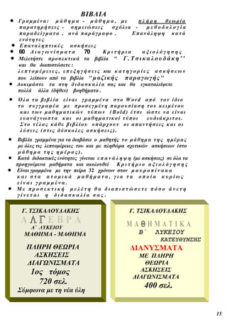 προετοιμασια για τις πανελληνιες εξετασεις | PDF