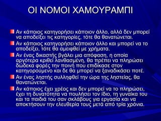 οι λαοι της μεσοποταμιας | PPT