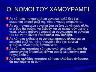 οι λαοι της μεσοποταμιας | PPT