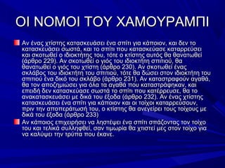 οι λαοι της μεσοποταμιας | PPT