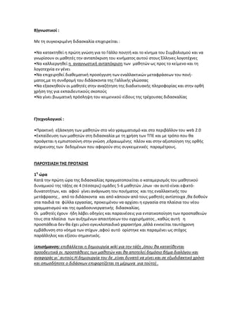 μήτος ι. τσ μπωντλαίρ. άλμπατρος | PDF