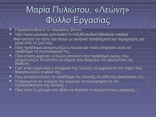 ασήμου κ η ετεροτητα στη λογοτεχνια | PPT