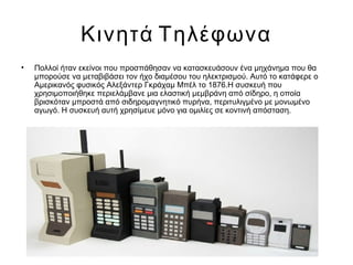 η εξέλιξη της τεχνολογίας κάμινας θεοδωρίκας | PPT