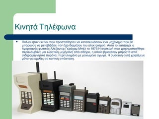 η εξέλιξη της τεχνολογίας κάμινας θεοδωρίκας | PPT