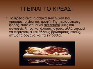 φυσικη | PPT