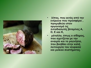 φυσικη | PPT