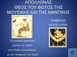 ΔΙΑΣ | PPT