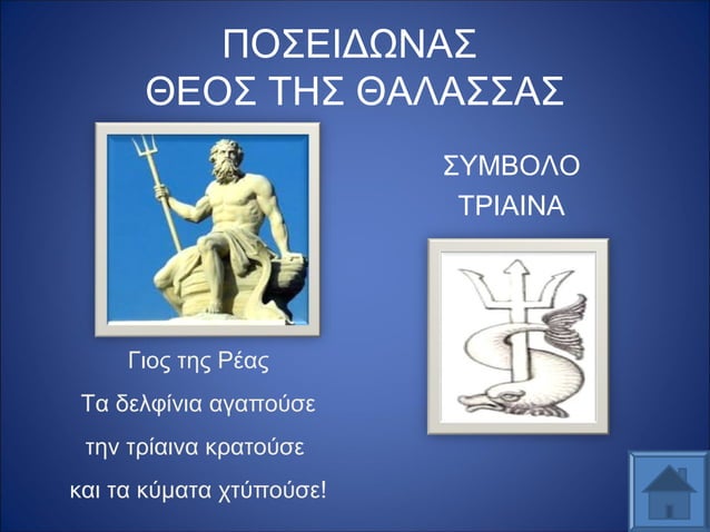 ΔΙΑΣ | PPT | Free Download