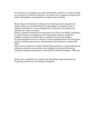 φορτηγα | DOC