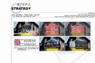 이력서포폴 | PPT