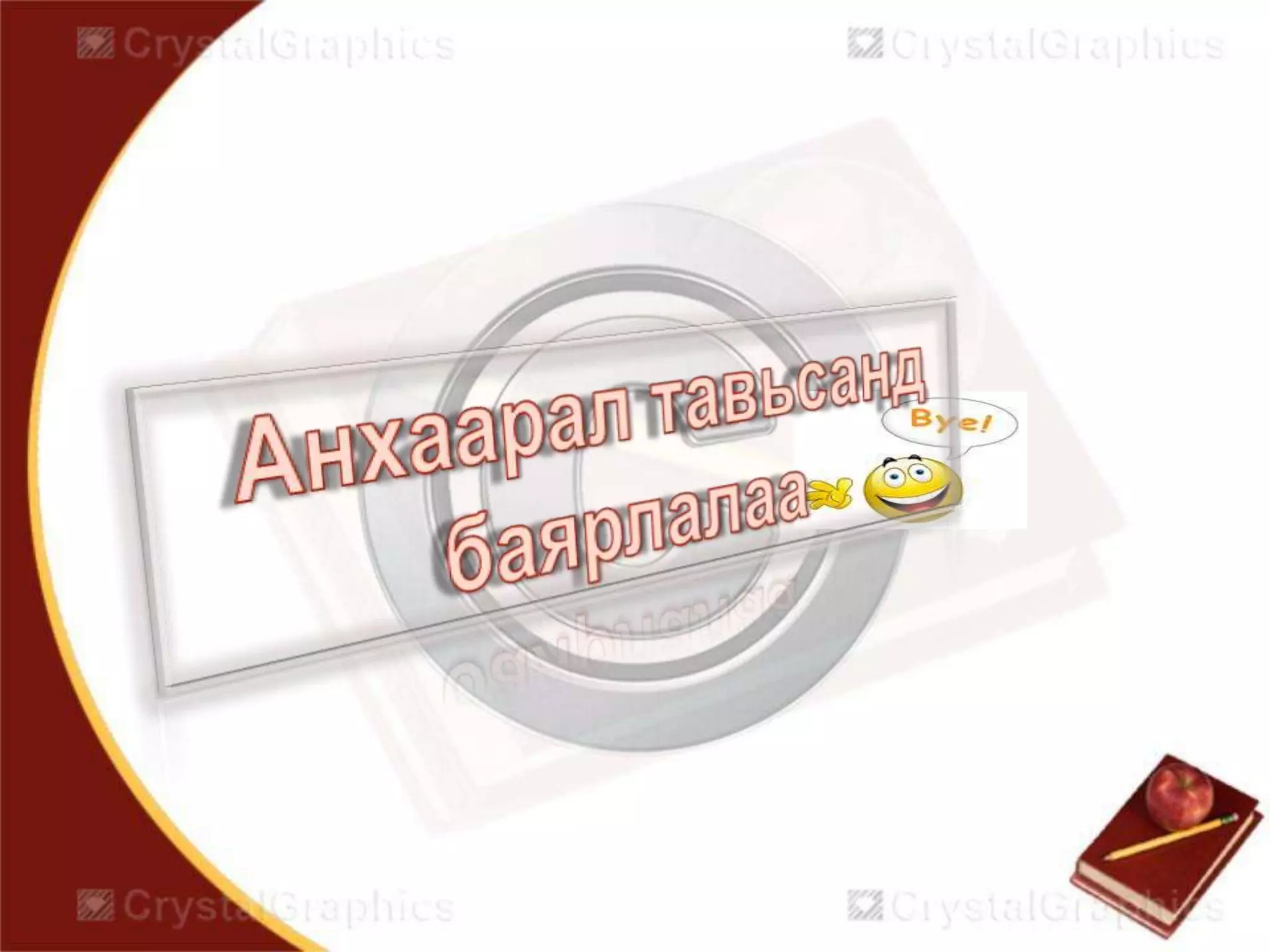 хувь хүний хэрэглээ ба хадгаламж(huvi hunii hereglee ba hadgalamj) | PPTX