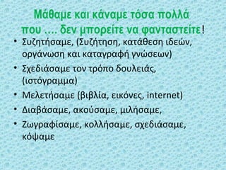 περιβαλλοντικο μαργαριτας λουζη | PPT