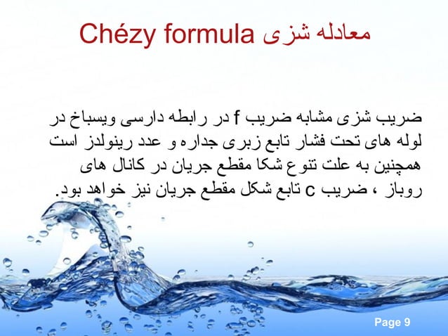 تفاوت ضریب مانینگ و شزی- Chézy formula and Manning formula | PPT