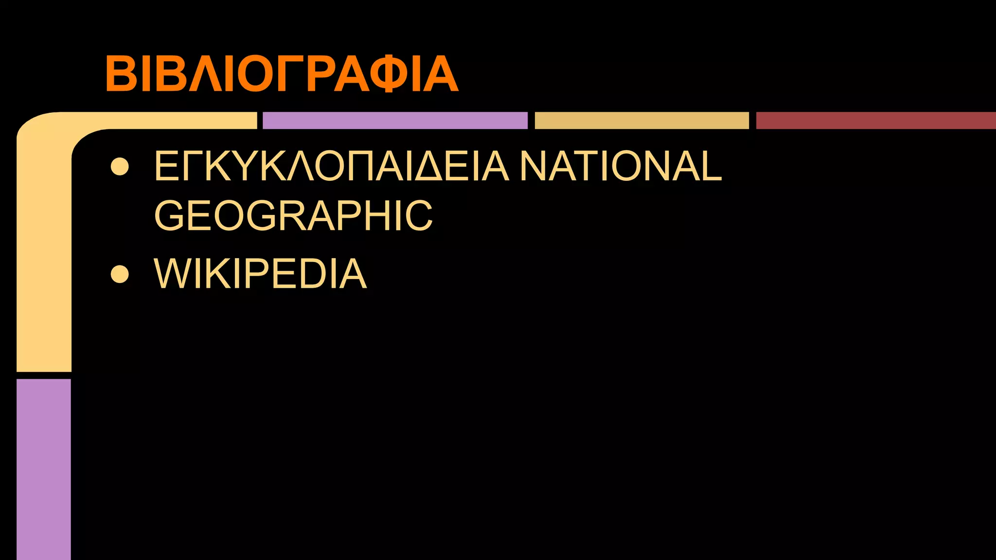 ιστορια του αυτοκινητου | PPT