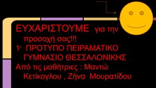 ιστορια του αυτοκινητου | PPT