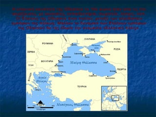 η ίδρυση της φιλικής ετιαρείας | PPT