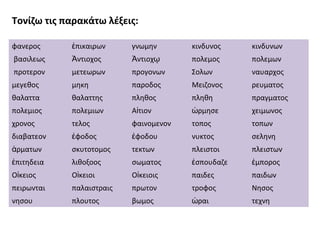 επαγγελματα | PPT
